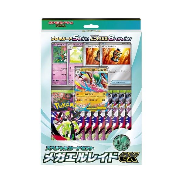 【発売日：2026年01月23日】ポケモンのポケモンカードゲーム MEGA スペシャルカードセット メガエルレイドex (新品)(即納)(在庫あり)です！在庫あります！早い者勝ちです！【ご注意】定休日（土、日、祝）の出荷業務はお休みです！翌...