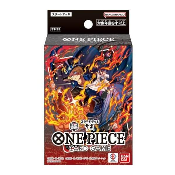 【発売日：2026年07月11日】バンダイのONE PIECEカードゲーム スタートデッキ 赤黒 サボ【ST-35】(新品)です！在庫あります！早い者勝ちです！【ご注意】定休日（土、日、祝）の出荷業務はお休みです！翌営業日の出荷となります。...