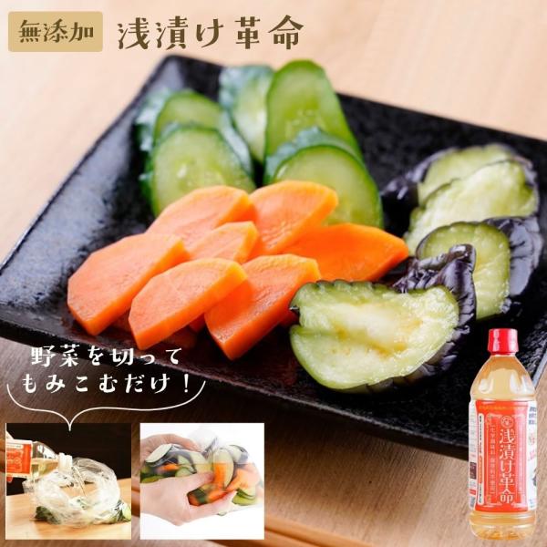 ぬか漬けよりも、もっと手軽に漬物を作りたいという声をもとに作り上げた浅漬けの素です。漬物屋として今まで培った経験を活かし、漬物屋だからこそわかる絶妙な塩加減。後味の良さを感じられるほのかな甘味。そして樽の味でしか出せない秘伝の漬け汁を活用し...