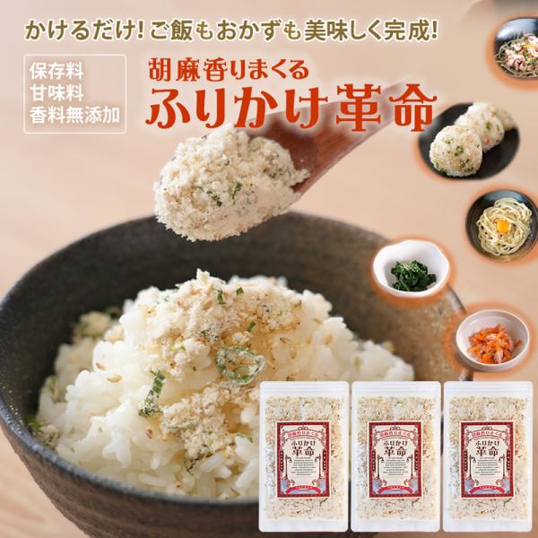 漬物屋として今まで培った経験を活かし、漬物屋だからこそわかる絶妙な塩加減、原材料の配合バランス、で作られた食品添加物無添加のふりかけ！そして研究に研究を重ね無添加でありながらバツグンの風味を出す事に成功！勿論ご飯にそのままかけて美味しい、お...