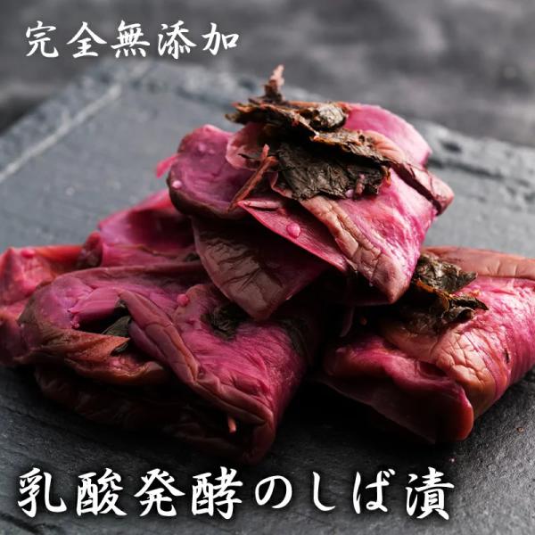 ★製造数に限り有り★無添加、乳酸発酵のしば漬けです。 爆買