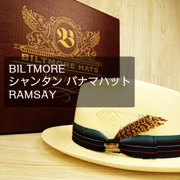 [BILTMORE]ビルトモア シャンタン パナマ ハットビルトモア 100周年記念商品です。シャンタン パナマ 素材は最後に樹脂加工を行い、限りなくパナマに近い風合いを出しつつ天然素材が苦手な方には最適です。そのたたずまいから出される高級...