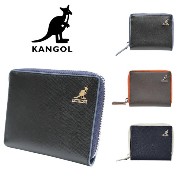 KANGOL（カンゴール）折り財布商品番号：250-10100角シボ柄のエンボス加工が施された高級牛革を使用の財布シリーズ登場！外側と内側で風合い・色見の違うバイカラーレザーがおしゃれ感を演出プレゼントにもオススメです！