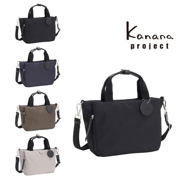 kanana project（カナナプロジェクト）DYLサリール2 2wayショルダーバッグ商品番号：35951