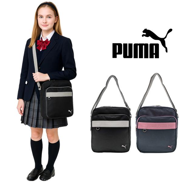 PUMA（プーマ）スクールショルダー商品番号：j20140