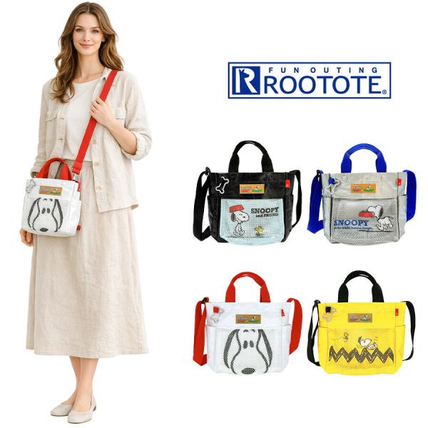 ROOTOTE（ルートート）IP.スクエア.BUDDY.ピーナッツ-1E商品番号：8508