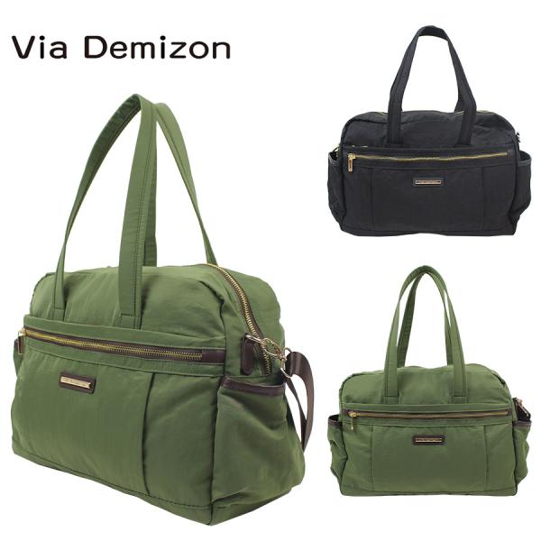 Via Demizon（ヴィアデミゾン）プラテリア ボストンバッグ商品番号：VI005人気ブランドVia Demizon(ヴィアデミゾン)から、気軽に持てる「ちょうどいいサイズ」を取り揃えたシリーズ『プラテリア』が登場！プラテリアはイタリア...