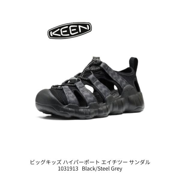 ビッグキッズ ハイパーポート エイチツー サンダルThe maximal hybrid sandal. 圧倒的な人気を誇るベストセラーモデル、Kids Newport H2のアップグレードバージョン。最上級の履き心地を提供する新開発のソール...