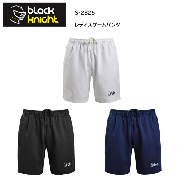 品番：S-2325定番のレディースサイズハーフパンツ　　　素材：ポリエステル100％ 吸汗速乾、ニット素材、レディースサイズ　『ポスト投函(日本郵便)対応商品』対応可能数　1梱包に1点まで※ブラウザやお使いのモニター環境により、掲載画像と実...