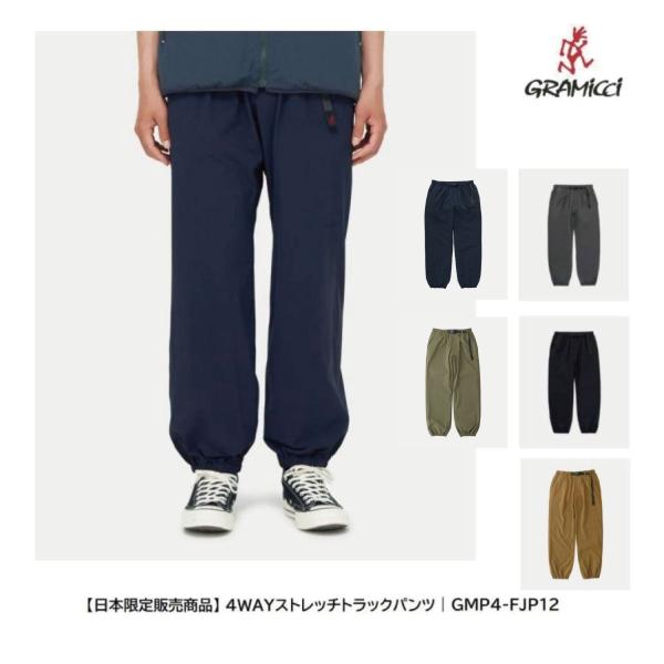 商品型番　GMP4-FJP12【Japan Exclusive】4WAY STRETCH TRACK PANT　国内正規品※＜価格改定のお知らせ＞※2025/8/21より原材料高騰のため価格改定をさせていただきます。商品タグに記載している価...