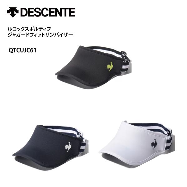 品番　QTCUJC61今までのルコックスポルティフになかった新しい形状のテニスサンバイザーです。額の内側にはコスメケアテープがついており、ファンデーションや日焼け止めの汚れを目立ちにくします。素材：ポリエステル91%  ポリウレタン9%  ...