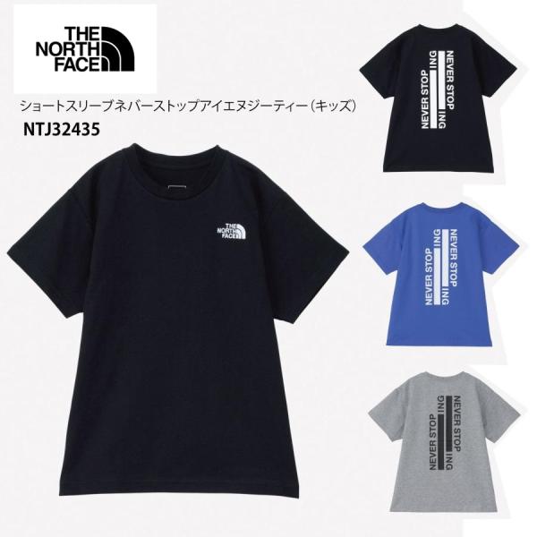 商品型番：NTJ32435「あなたにとっての挑戦とは？」というコンセプトのもと、すべての挑戦する人々の気持ちを後押しするコレクションのキッズモデル。半袖Tシャツの背面に、メッセージ性の高いグラフィックをプリントで配置しました。THE NOR...