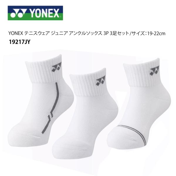 品番　19217JYカラー：AS(080)　アソートサイズ：19〜22cm　素　材：綿、ポリエステル、ナイロン、ポリウレタン『ポスト投函(日本郵便)対応商品』対応可能数　1梱包に２組まで田代スポーツ　タシロスポーツ　バドミントン　ソフト テ...