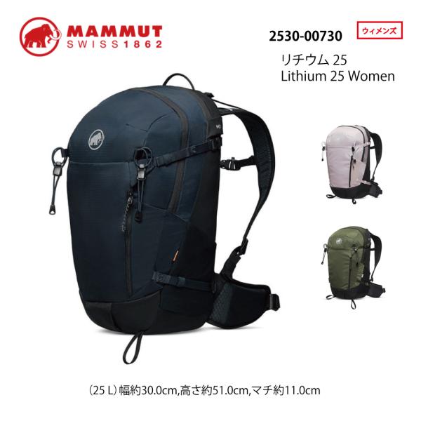 2530-00730軽いハイキングにもタフなツアーにも対応する,Lithium 25 Women。主にリサイクル素材を使用し,PFCフリーの耐久撥水加工を施しました。キャリングシステムとショルダーストラップは女性の体型に合ったデザイン。非常...
