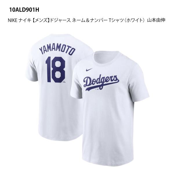 品番　10ALD901HNIKE　ネームアンドナンバー　TシャツMLB　ロサンゼルス・ドジャース　大谷選手　S：身丈71cm、身幅49cm、肩幅43.6cm、袖丈23.3cmM：身丈72cm、身幅53cm、肩幅45cm、袖丈24cmL：身丈...