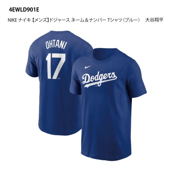 品番　４EWLD901ENIKE　ネームアンドナンバー　TシャツMLB　ロサンゼルス・ドジャース　大谷選手　S：身丈71cm、身幅49cm、肩幅43.6cm、袖丈23.3cmM：身丈72cm、身幅53cm、肩幅45cm、袖丈24cmL：身丈...