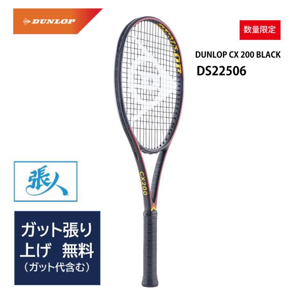 25DCX200　BK　DS22506打球の威力とハイレベルなコントロールを求めるプレーヤーに。パワーとスピン性能を高めた98平方インチのボックス形状フレームを採用。大きなスイートエリアを実現し、しなりとホールド感に優れ、オフセンターショッ...