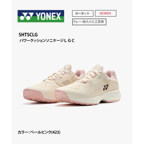 品番　SHTSCLGカラー：ペールピンク(423)弊社独自の衝撃吸収性と反発性を併せ持つ衝撃吸収素材パワークッション〓WOMENローカット　クレー・砂入り人工芝コート用素材　アッパー:合成繊維+合成樹脂　　　ミッドソール:合成樹脂　　　アウ...