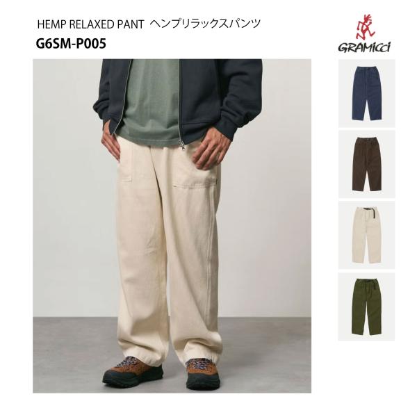 商品型番　  G6SM-P005HEMP RELAXED PANT　国内正規品素材：ヘンプ55%, コットン45%田代スポーツ　タシロスポーツ　26.9※商品詳細画像は別カラーを掲載していることがあります。