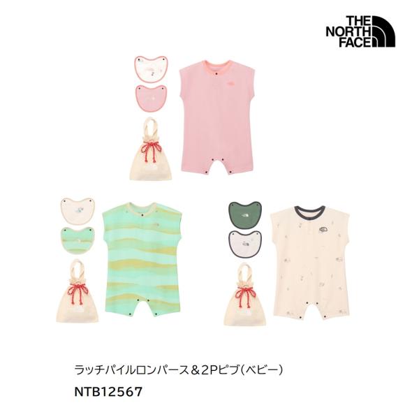 商品型番：NTB12567合いのよいオーガニックコットンを使用した、パイル地のロンパースとスタイ2点のセット。短いパイル地は引っかかりにくく、耐久性があります。生地には適度な厚みがあり、優しく包むような肌触り。汗をしっかりと吸い取りやすいの...