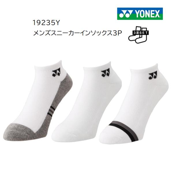 品番　19235Yホワイトベースにシンプルなロゴ入りのメンズスニーカーインソックス3足セット。足底パイル仕様。カラー：AS(080)　アソートサイズ：25〜28cm　素　材：綿67%、ポリエステル21%、ナイロン9%、ポリウレタン3%『ポス...