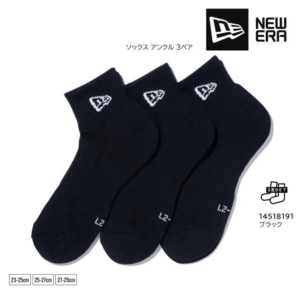 商品番号：14518191 (カラー：ブラック)　ニューエラフラッグをジャカードで表現した3ペアソックス。くるぶしより上のアンクル丈です。     #ユニセックス #定番アイテム リーグ：素材：ポリエステル コットン ポリウレタン・ロゴは内...
