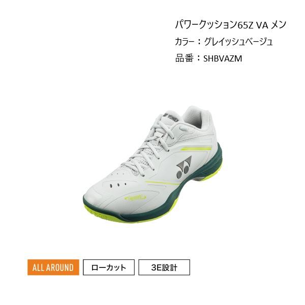 品番　SHBVAZMビクター・アクセルセンコレクションALL AROUND/数量限定/ローカット/3E設計インナーブーティ構造が足と靴をさらに一体化。長年愛される柔らかなフィット感とパワーロスが少ないフットワークを実現。カラー／グレイッシュ...