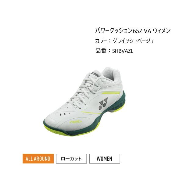 品番　SHBVAZLビクター・アクセルセンコレクションALL AROUND/数量限定/ローカット/WOMENインナーブーティ構造が足と靴をさらに一体化。長年愛される柔らかなフィット感とパワーロスが少ないフットワークを実現。カラー／グレイッシ...