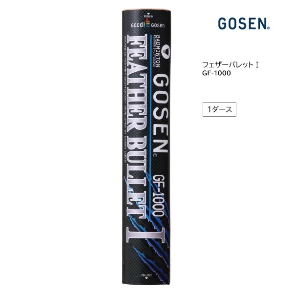 GOSEN バドミントンシャトル　（1ダース）型番：GF-1000コストパフォーマンスの高い練習球シリーズ。羽根質：ガチョウ羽適正温度表示番号　3・4田代スポーツ　タシロスポーツ　TASHIROSPORTS　26.6