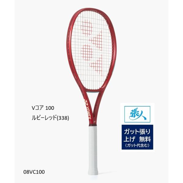 カスタムフィットモデル　カスタム内容は全長：27 inchウェイト300gバランスポイント：320(mm)規格通りのスペックとなります。品番　08VC100カラー：ルビーレッド(338)フェイス面積：100平方インチ全長：27 inchサイ...