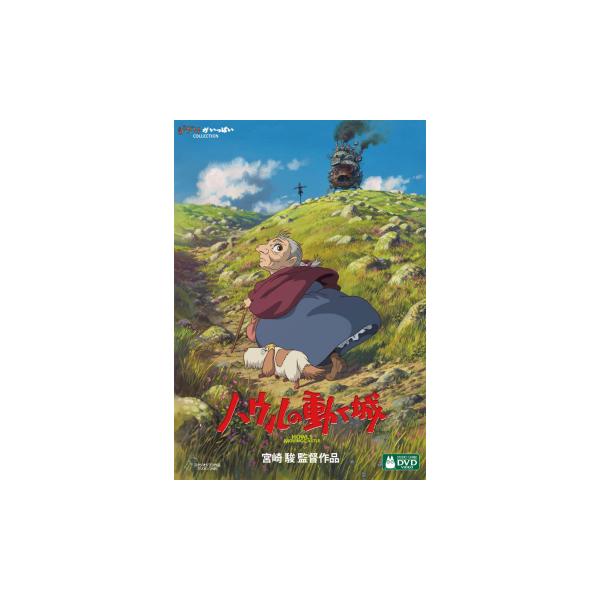 【発売日：2026年02月26日】発売日：2014年07月16日アーティスト：宮崎駿, 倍賞千恵子, 木村拓哉, 美輪明宏, ダイアナ・ウィン・ジョーンズ, 久石譲関連作品：ハウルの動く城発売元：ウォルト・ディズニー・スタジオ・ジャパン販売...