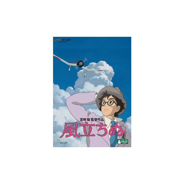 【発売日：2026年03月01日】発売日：2014年06月18日アーティスト：宮崎駿, 庵野秀明, 瀧本美織, 野村萬斎, 久石譲関連作品：風立ちぬ(2013年)発売元：ウォルト・ディズニー・スタジオ・ジャパン販売元：ウォルト・ディズニー・...