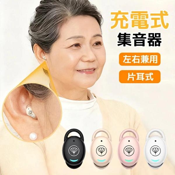 注意事項※本製品を使用時に生じた、いかなる損害についても弊社は一切の責任を負いません。必ずお客様の責任においてご使用いただけますようお願い致します。※本品は急性外耳炎、鼓膜炎、慢性化膿性中耳炎、急性化膿性中耳炎がある場合は利用できません。※...