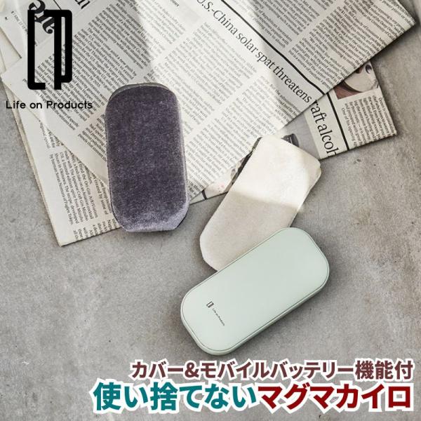 充電式カイロ 電気かいろ 充電式かいろ エコカイロ 繰り返し使えるかいろ モバイルバッテリー機能付きで通年使用できる カバー付属で触り心地よい 液晶ディスプレイ付き