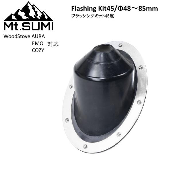 薪ストーブ フラッシングキット 45度 オプション品 ロコモシリーズ LOCOMOシリーズに対応 冬キャンプ アウトドア暖炉