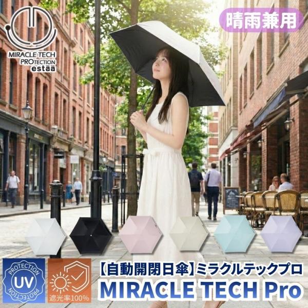 折りたたみ自動開閉傘 日傘 雨傘 晴雨兼用 UVカット率100％ ワンタッチ自動開閉 遮光率100％ 遮熱 UPF50＋ 撥水加工 防水加工 直径89cm 小型 軽量 折りたたみ傘