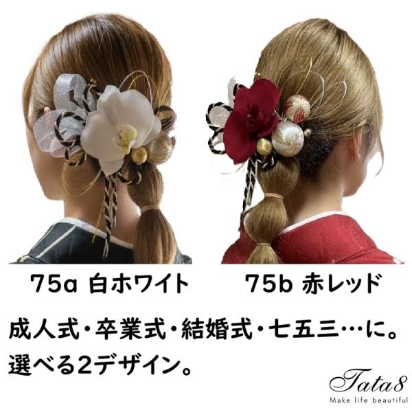 【発売日：2022年09月13日】人気髪飾り(頭飾り、かみかざり、ヘア飾り)/和装小物/かんざし/祭り和風 おしゃれ ゴージャス ランキング 【発送】即日発送します。発送方法　レターパックプラス（速達）。【場面】成人式、卒業式、結婚式、ウェ...