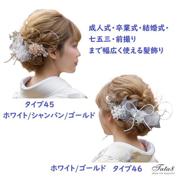 【発売日：2022年09月13日】人気髪飾り(頭飾り、かみかざり、ヘア飾り)/和装小物/かんざし/祭り和風 おしゃれ ゴージャス ランキング 【発送】締め切りまでのご入金は即日発送いたします。【爆買い場面】成人式、卒業式、結婚式、ウェディン...