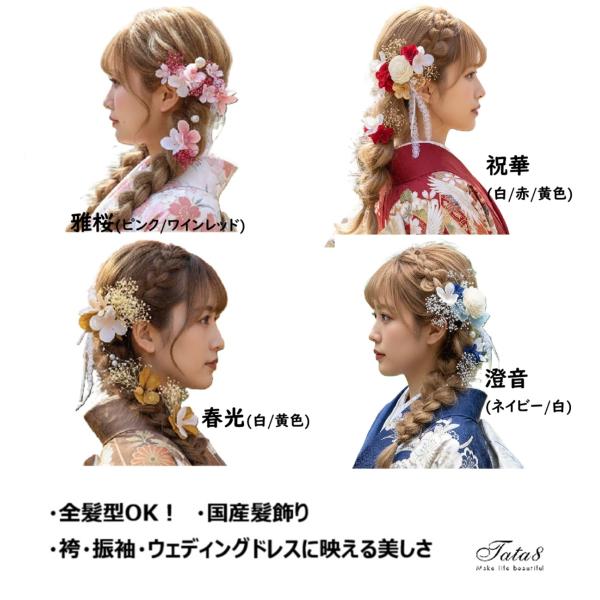 【発送】お買い上げの即日に専用箱に入れて発送します。【爆買い場面】成人式、卒業式、結婚式、挙式、披露宴、デート、前撮り、七五三等に最適。特別な日を華やかに彩るアイテムです。【花材料】厳選した材料のみ使用。リアル感を創出するため、高級造花とプ...