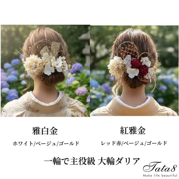 人気髪飾り(頭飾り、かみかざり、ヘア飾り、ヘッドドレス)/和装小物/かんざし 祭り和風おしゃれ ゴージャス ランキング 　小物セット【発送】締め切りまでのご入金は即日発送いたします。【場面】成人式、結婚式、ウェディング、ブライダル、卒業式、...