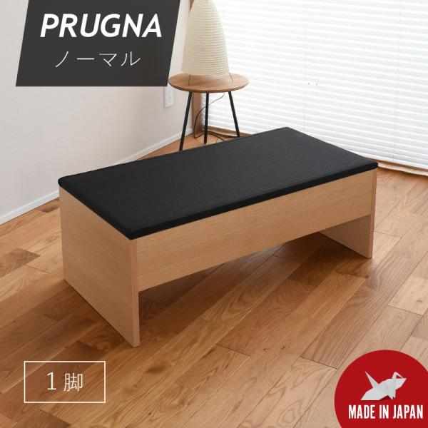 ■商品名 ： 畳椅子／プルーナ　１脚（単品）■本体サイズ ： 幅100×奥行50×高さ39cm■ＢＯＸ型収納有効サイズ ： 約95.5×45.5×深さ13.5cm■カラー ： ブラウン■重量 ： 約20kg■耐荷重 ： 200kg■組立方法...