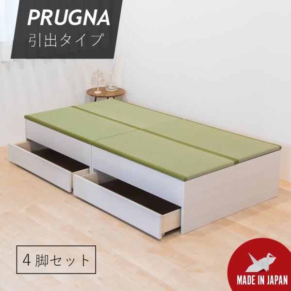 ■商品名 ： 畳椅子／プルーナ（引出し付き）　４脚セット■本体サイズ ： 幅100×奥行50×高さ39cm/脚■引き出し収納有効サイズ ： 幅88..5×奥行43×高さ10cm■ＢＯＸ型収納有効サイズ ： 約95.5×45.5×深さ13.5...