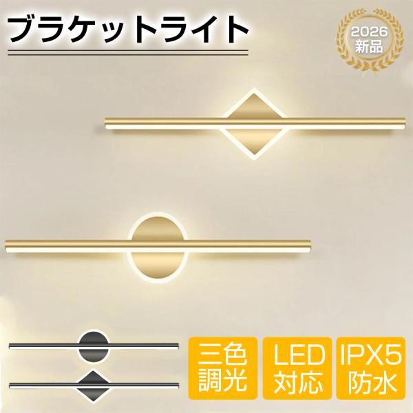 【発売日：2026年01月04日】【商品パラメータ】フランジカバー：円型/方型カラー：ブラック/ゴールド長さ：40/60/80cm光色：昼光色/電球色/三色調色光源：LED突出：約6cm素材：金属+アクリル【当社を選択する理由】壁スイッチ対...