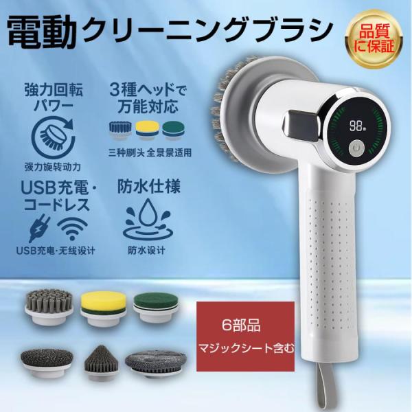 【発売日：2026年02月26日】【商品パラメータ】商品名：電動クリーナーブラシ Q2出力：20W電圧：DC 5V回転数：297rpm ±10%充電時間：2.5〜3時間使用時間：低速約2.2時間 / 高速約2時間電池容量：3000mAh防水...