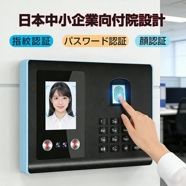 商品名 勤怠管理機仕様 製品型号:F01重さ:238gサイズ:167*117*31mm認証方式:指紋/パスワード認証製品型号:F01PRO重さ:240gサイズ:170*120*36mm認証方式:指紋/パスワード認証/ID力一ド認証(10枚付...