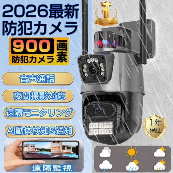 【発売日：2026年02月26日】【商品パラメータ】・製品サイズ：223.87×120.26×130.15mm・焦点距離：F1.4 3.6mm＋F1.4 6mm・シャッター：1/50（1/60）秒〜1/1000秒・光源：赤外線11灯＋白色光...