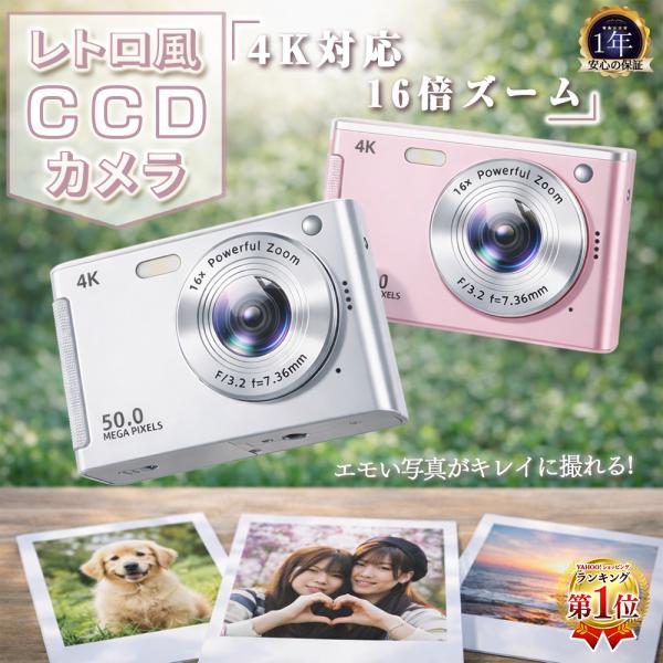 【発売日：2026年01月04日】【商品パラメータ】商品名：デジタルカメラ動画解像度：4K写真解像度：最大9600万画素ズーム：16倍デジタルズームフォーカス：オートフォーカスバッテリー：700mAh（取り外し可能）サイズ：ポケットサイズ機...