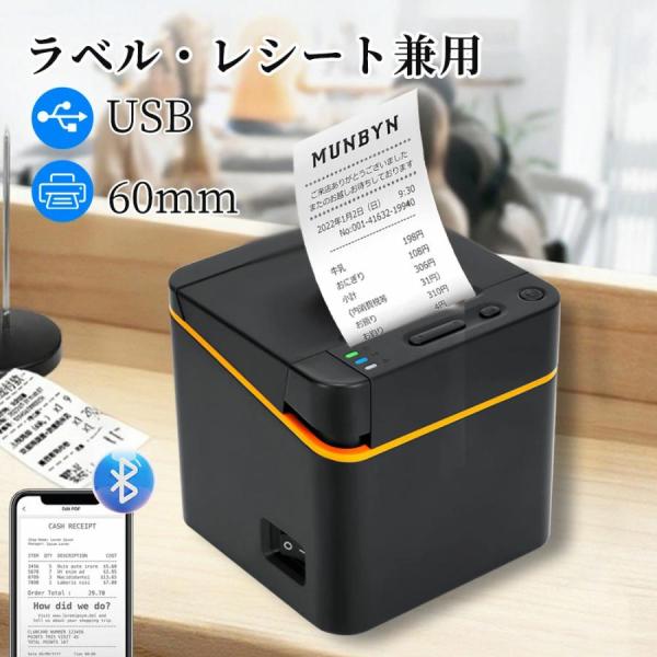 【発売日：2026年02月26日】【商品パラメータ】・商品名：レシートプリンター T210・カラー：ブラック・接続方式：USB／Bluetooth・印刷方式：サーマル感熱式・印刷解像度：203dpi・最大印刷速度：90mm/秒・対応用紙：5...