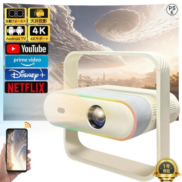 【主な仕様】表示方式：LCD TFT光源：LED明るさ：350ANSIアスペクト比：16:9 / 4:3投影距離：0.8〜4.0m投影サイズ：40〜150インチ推奨フォーカス：自動フォーカス台形補正：自動補正対応WiFi：2.4G / 5G...