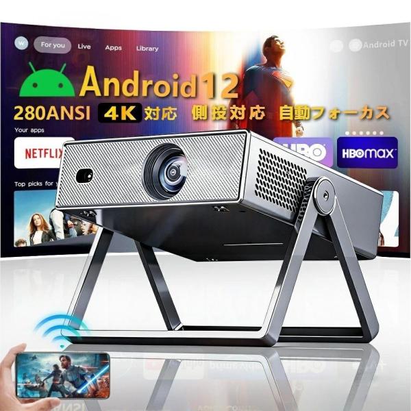 【発売日：2026年01月04日】ディスプレイ:LCD TFT(光源:LED)輝度:280ANSI(28000LM)アスペクト比:16:9推奨投影距離:1.1~3.5m推奨投影サイズ:60~120inchンタフェース:HDMI1.4*1/U...